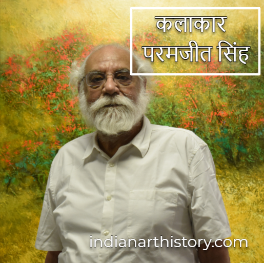 परमजीत सिंह | Paramjit Singh - IndianArtHistory
