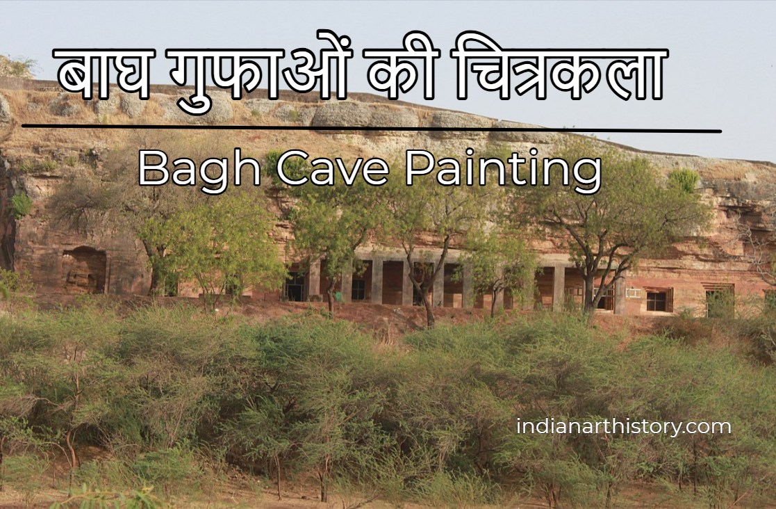 बाघ गुफाओं की चित्रकला - IndianArtHistory